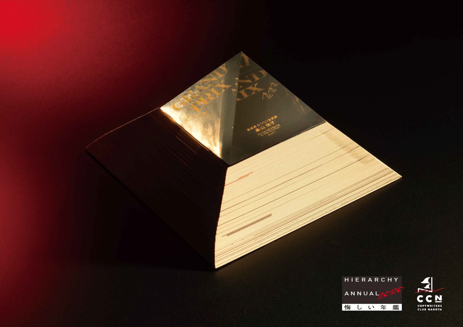 ADK Group wins Bronze, Crystal at MAD STARS 2022 - 株式会社ADKクリエイティブ・ワン